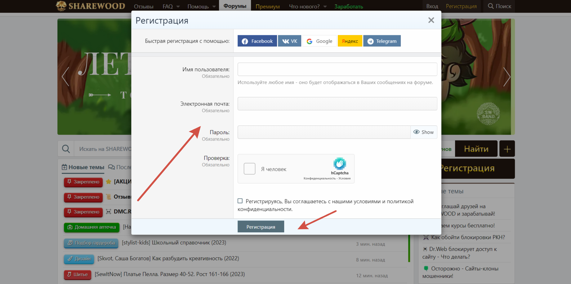 Обзор на сайт со сливами курсов блогеров sharewood